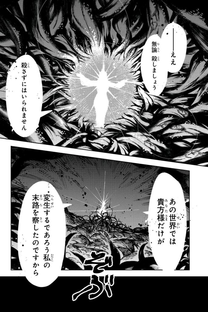 [剧情讨论]CCC联动漫画最新，黑A生前结局 178