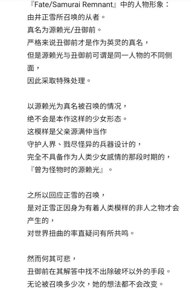 [剧透慎入] 但愿夜不明——个人向fsr吐槽(施工完毕) 178