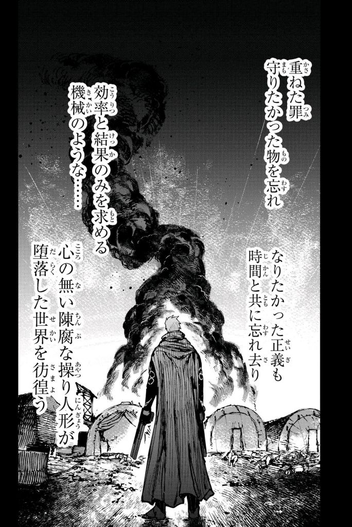 [剧情讨论]CCC联动漫画最新，黑A生前结局 178