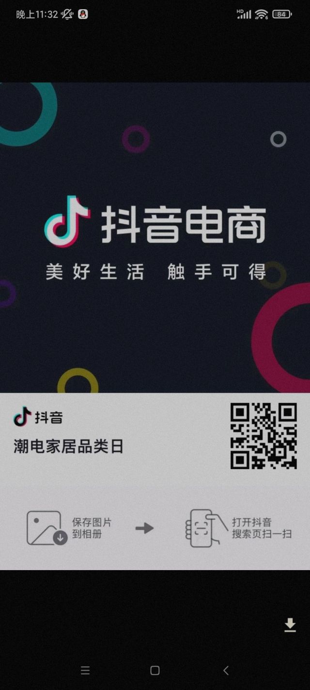 抖音商城红米k60 16+512 2049 NGA玩家社区