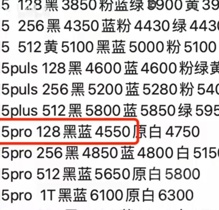 看了下现在美版有锁15 pro已经跌到4500了，是不是可以抄底了 NGA玩家社区
