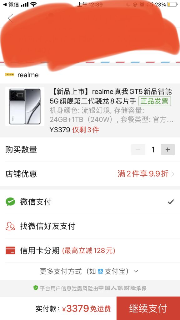 一加ace2Pro双十一什么价格入手合适 178