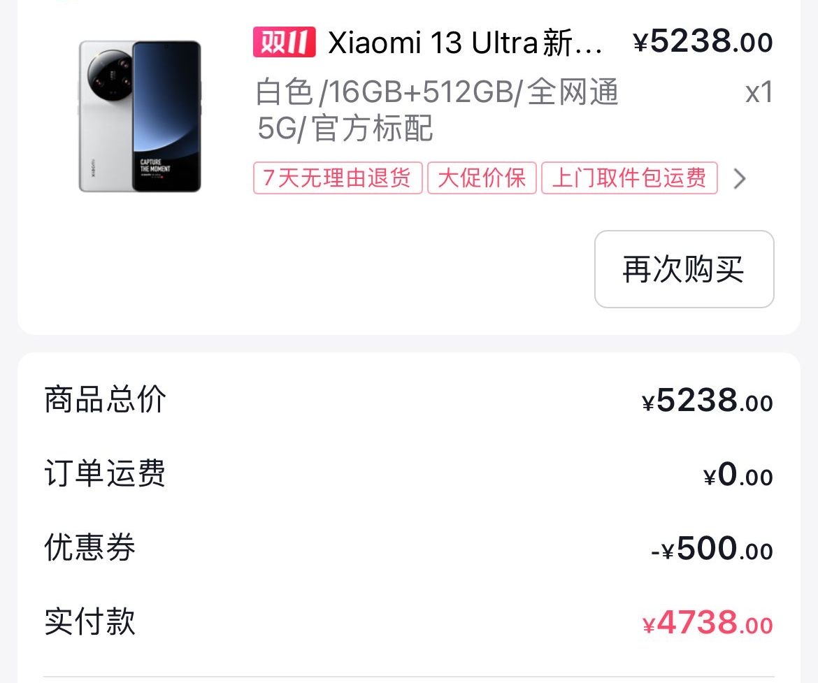 4738的小米13U可以上车了吗 NGA玩家社区