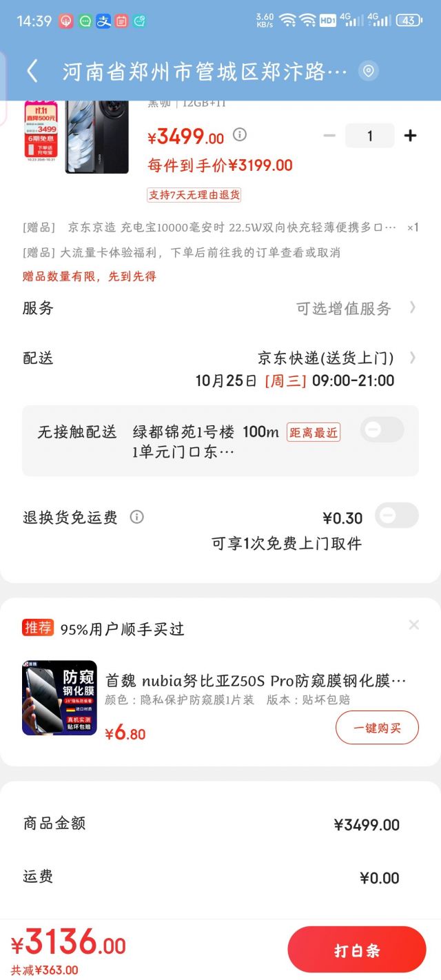 决赛圈一加ace2pro，iqoo11s，努比亚z50spro怎么选 NGA玩家社区