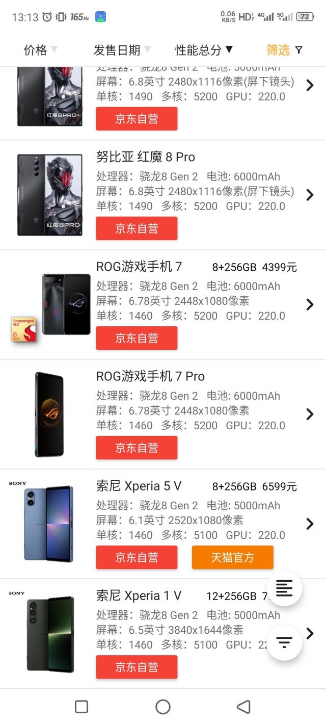 纯小白发问：3.5和8gen2能同时出现吗 NGA玩家社区