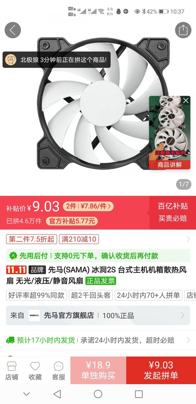 问下pdd先马冰洞2s这个风扇怎么样 NGA玩家社区