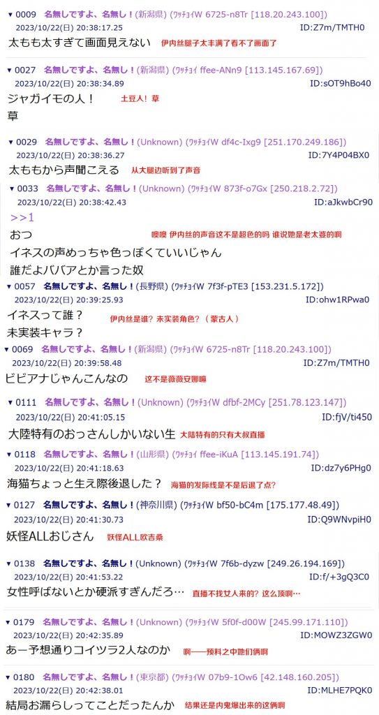 [5ch氵]翻译点太君看直播的实时感想 178