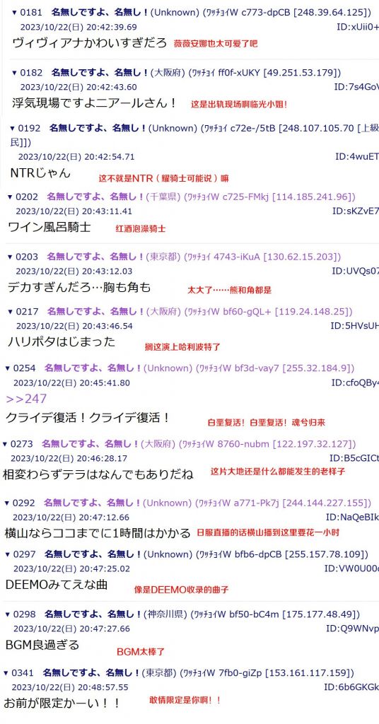 [5ch氵]翻译点太君看直播的实时感想 178