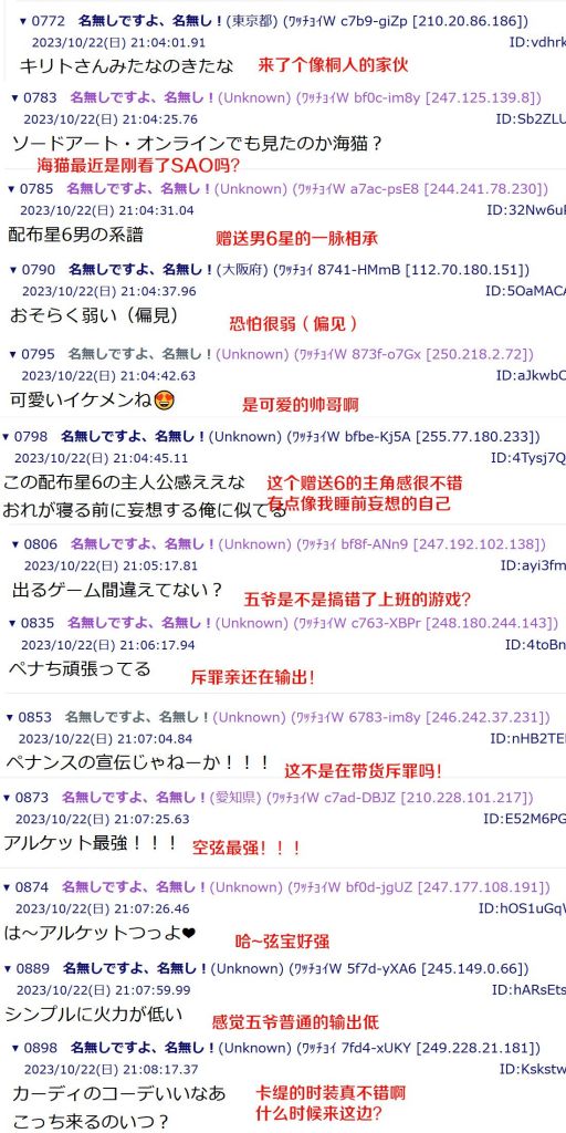 [5ch氵]翻译点太君看直播的实时感想 178