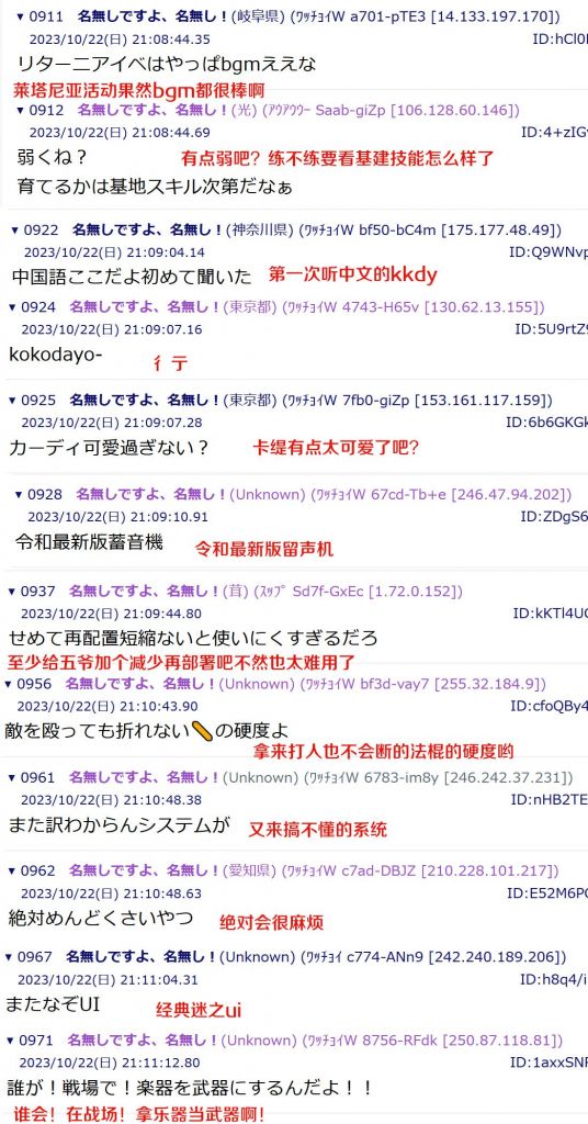 [5ch氵]翻译点太君看直播的实时感想 178