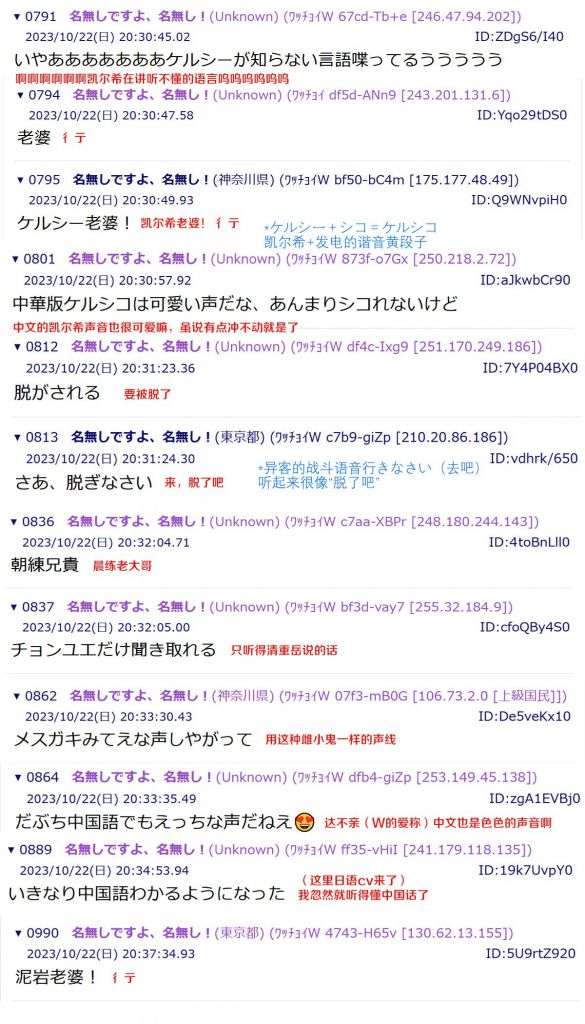[5ch氵]翻译点太君看直播的实时感想 178