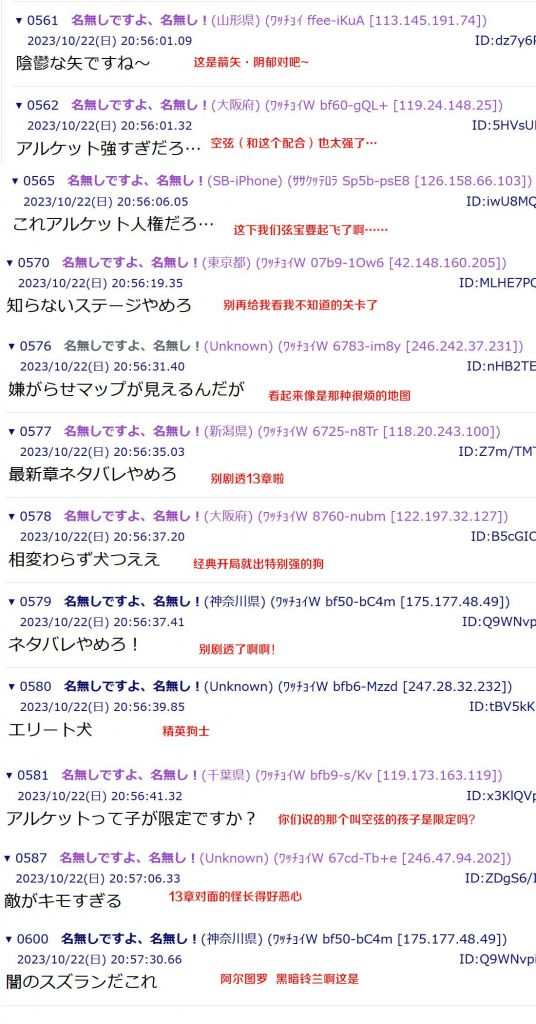 [5ch氵]翻译点太君看直播的实时感想 178