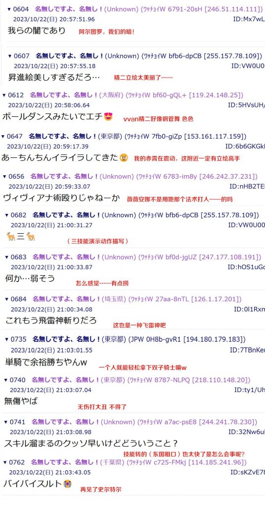 [5ch氵]翻译点太君看直播的实时感想 178