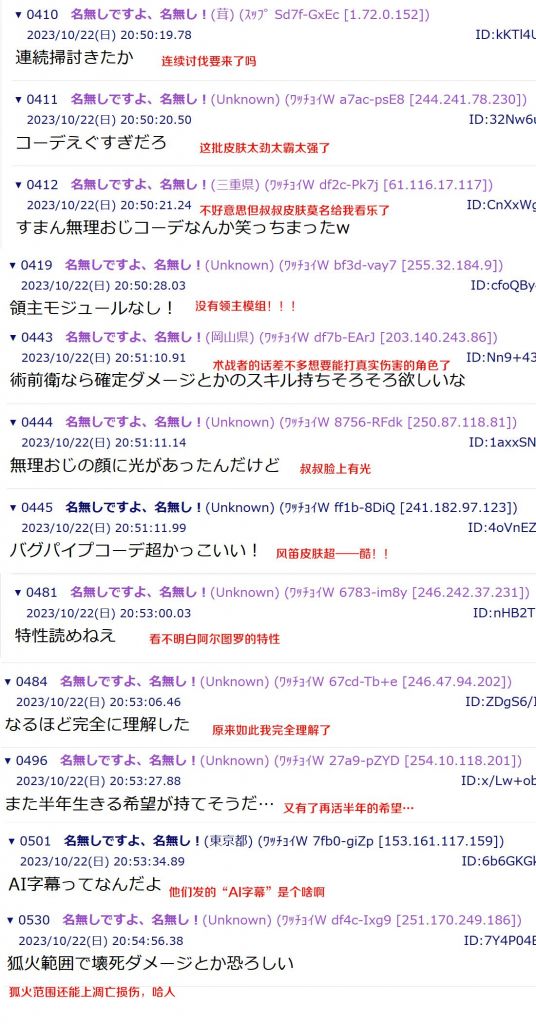 [5ch氵]翻译点太君看直播的实时感想 178