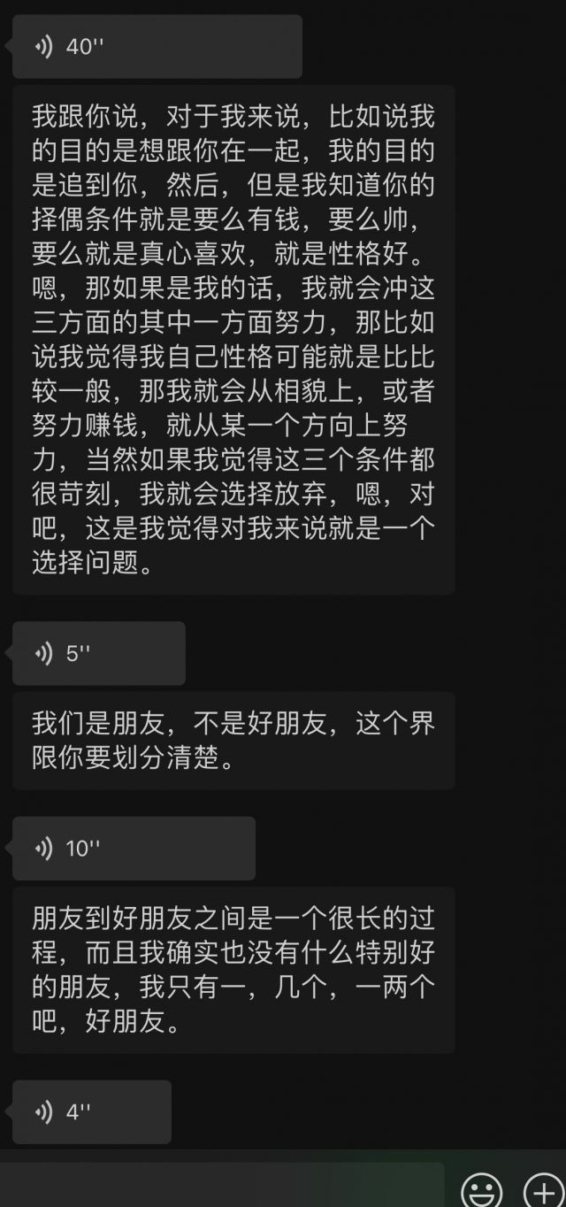 深夜EMO,被妹妹说在一起没有收获情绪 178
