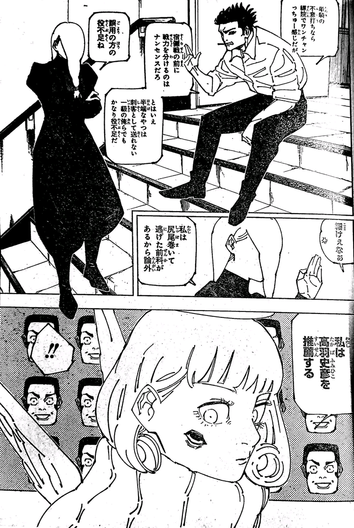 咒术回战最新一话剧透：是天使让高羽solo脑花的 NGA玩家社区