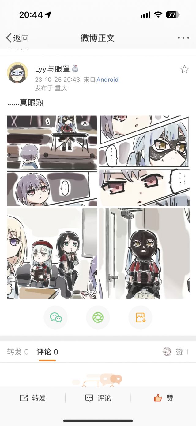 [lyy][MyGO]什么绑匪祥子 NGA玩家社区