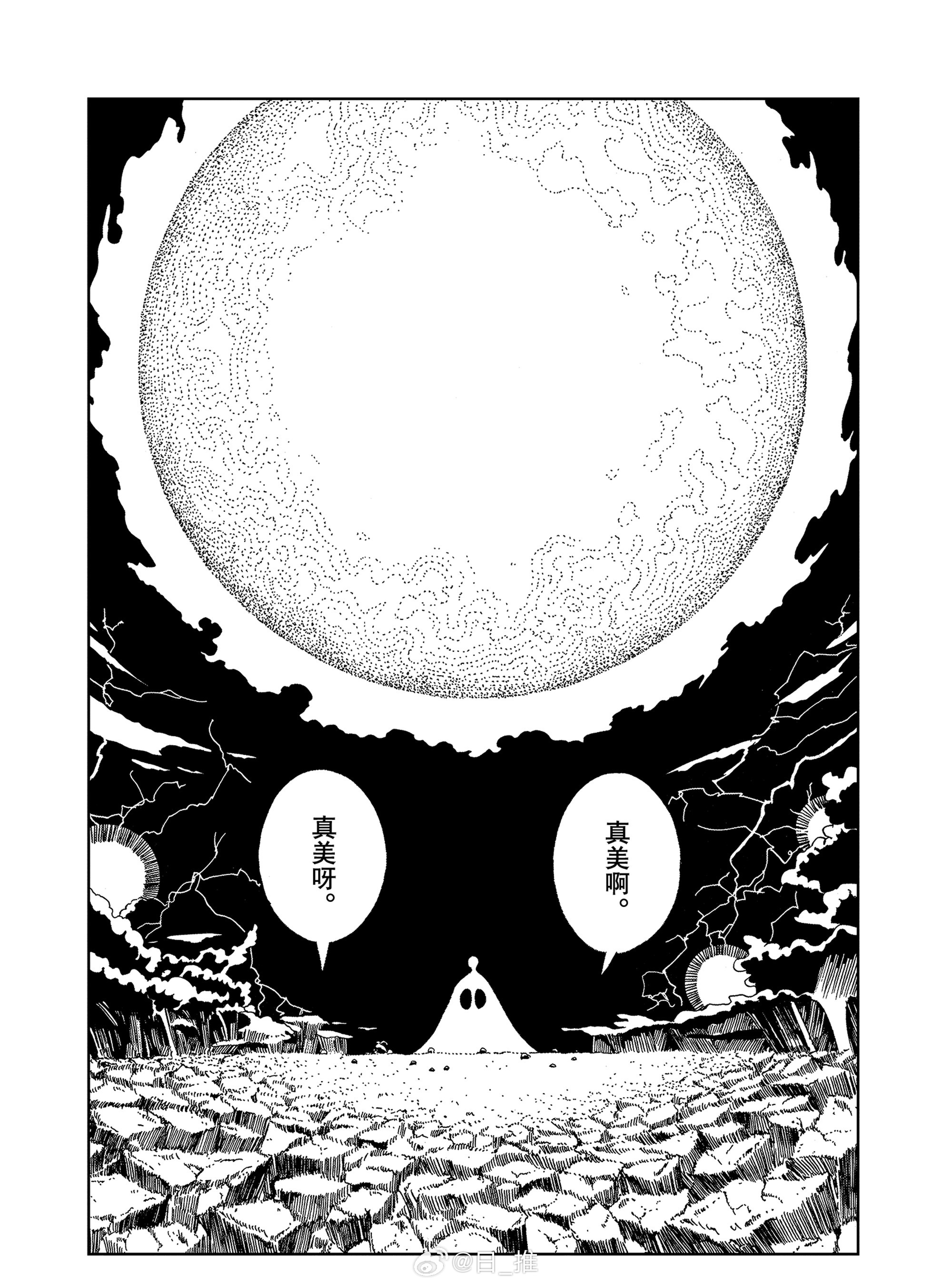 《宝石之国》第105话“太阳”，休刊至2024年春，提前祝大家过个好年 NGA玩家社区