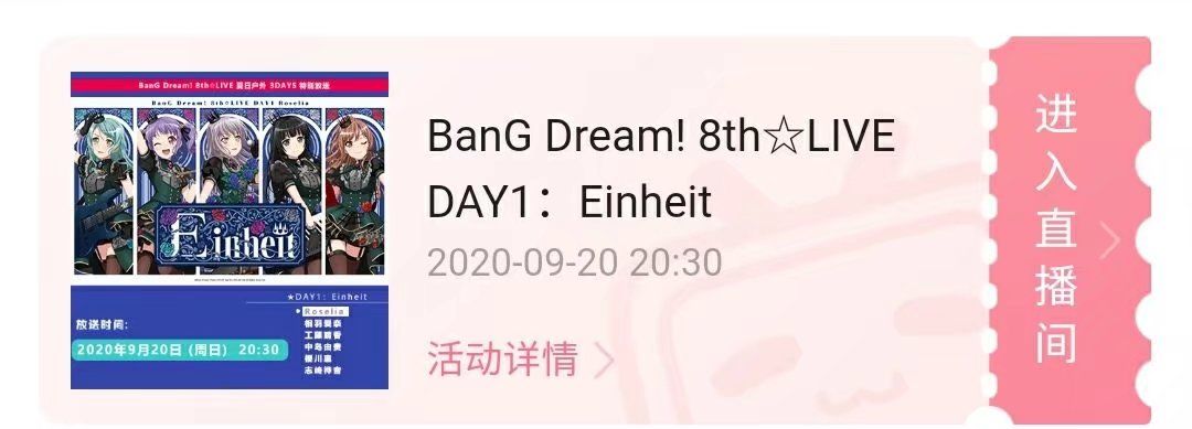 [新番讨论][专楼] BanG Dream新作动画《BanG Dream!It's MyGO!!!!! 》13: 唯一能相信的只有自己 178