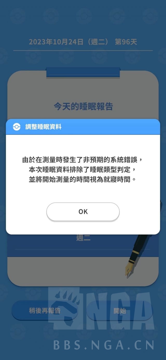 [胡乱氵] [sleep] 非预期的系统错误bug NGA玩家社区