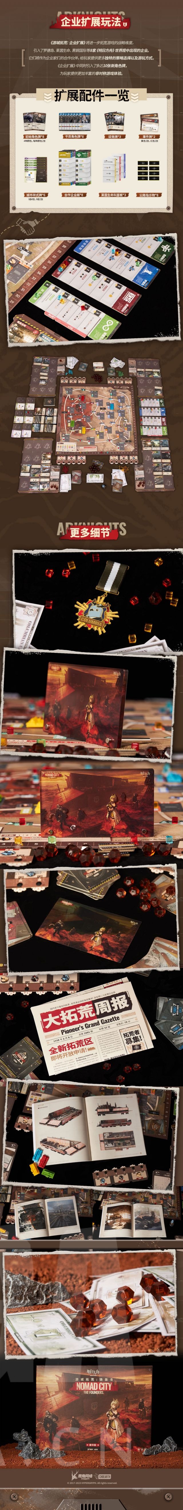 [新闻搬运] 明日方舟桌游定价89/豪华版368 NGA玩家社区