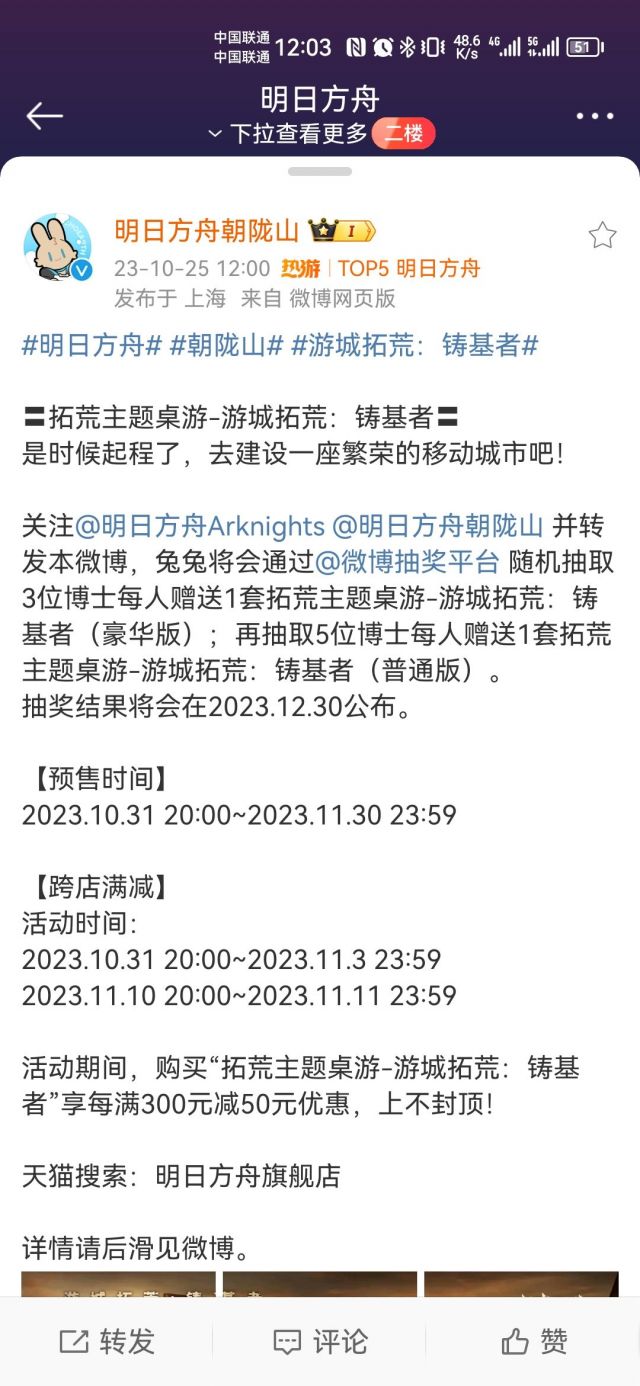 [闲谈交流]桌游价格出来了，豪华368普通98 NGA玩家社区