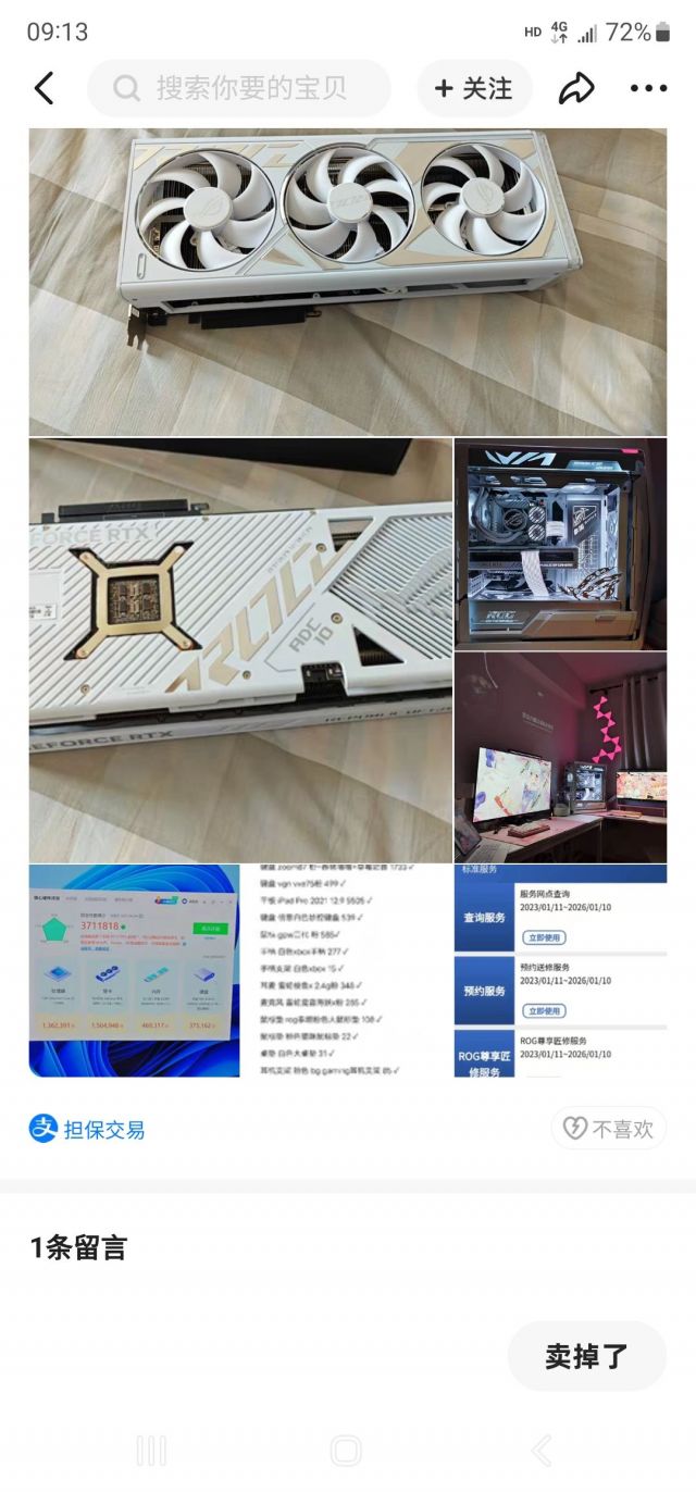 年初有1.45w的白4090猛禽OC是怎么拿到的 NGA玩家社区