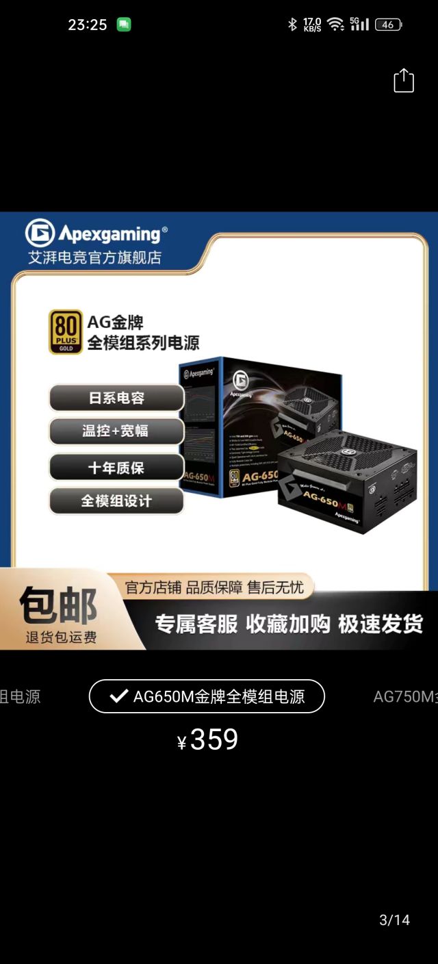 老哥们，5600x加7800xt用长城v6 600w NGA玩家社区