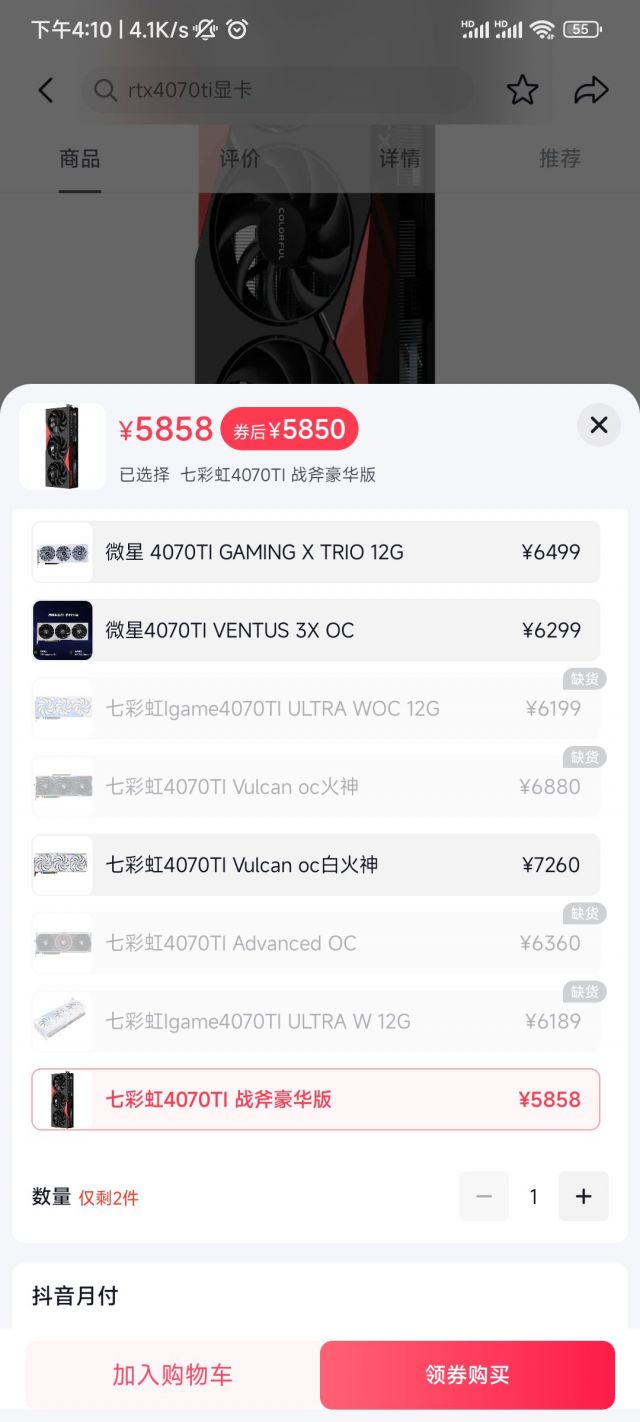 抖音5200+70ti丐斧可以冲吗 NGA玩家社区