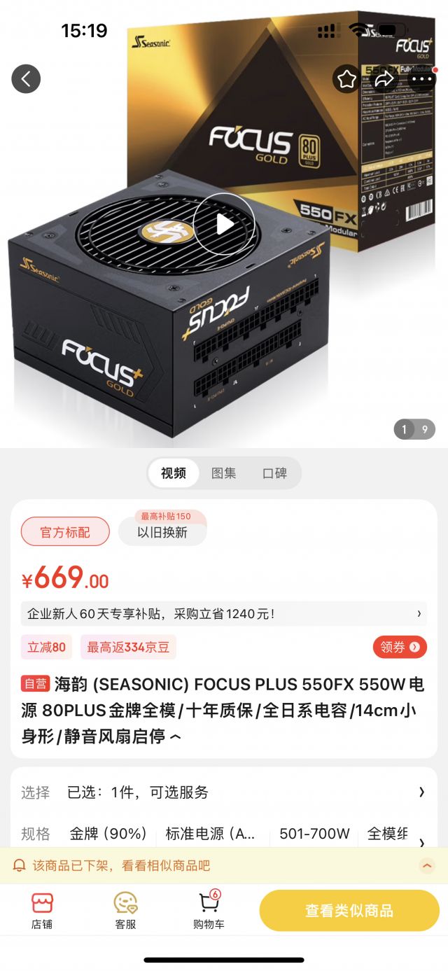 咨询关于电源和显示器问题，海韵550W带5600X和3060TI G6X有没有问题？ NGA玩家社区