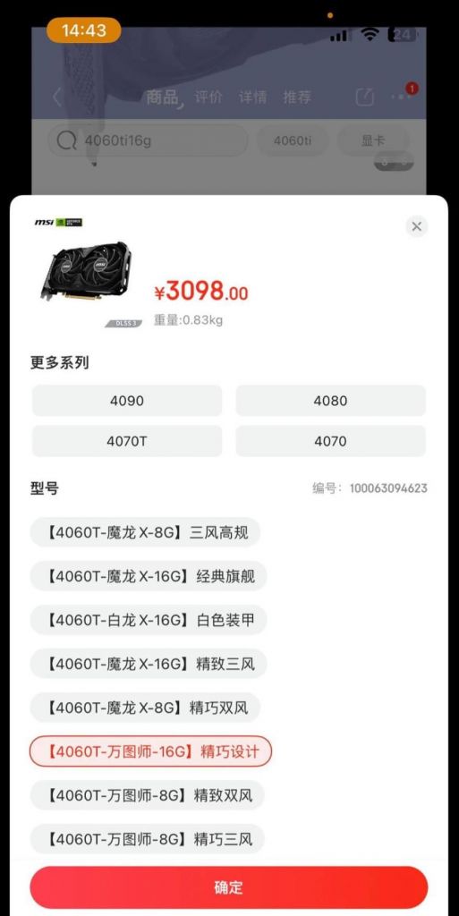 3100的4060Ti 巨丐到底冲不冲啊！ NGA玩家社区