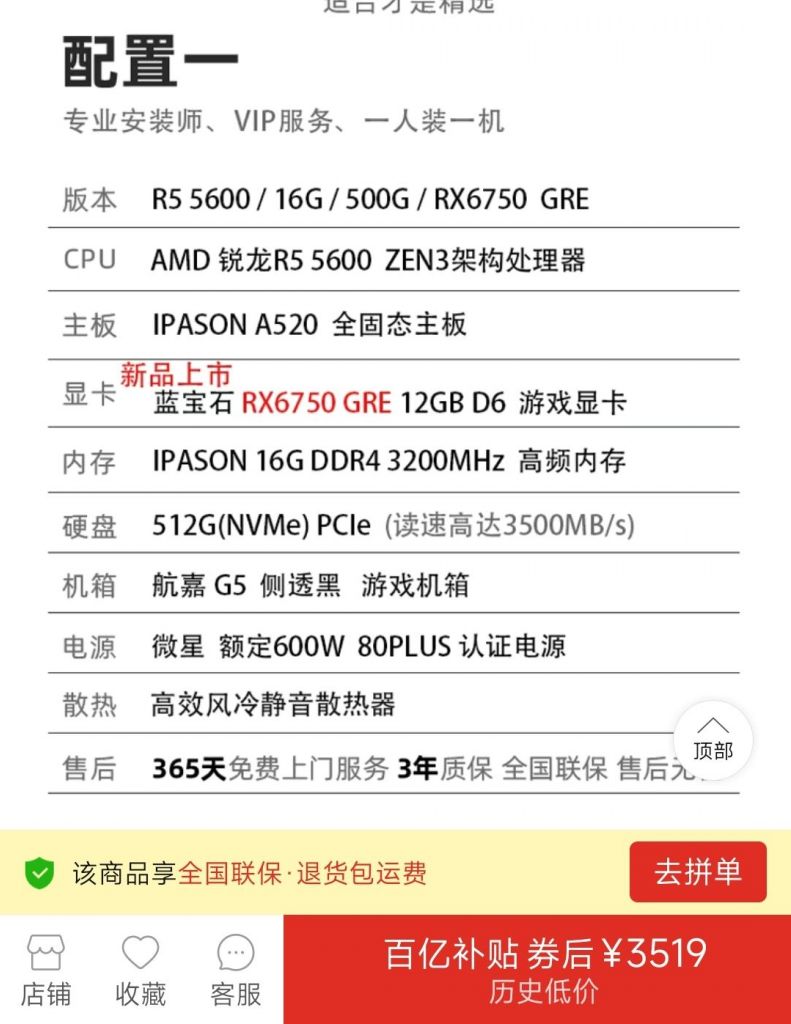 纯小白求一套预算4000配置台式 NGA玩家社区