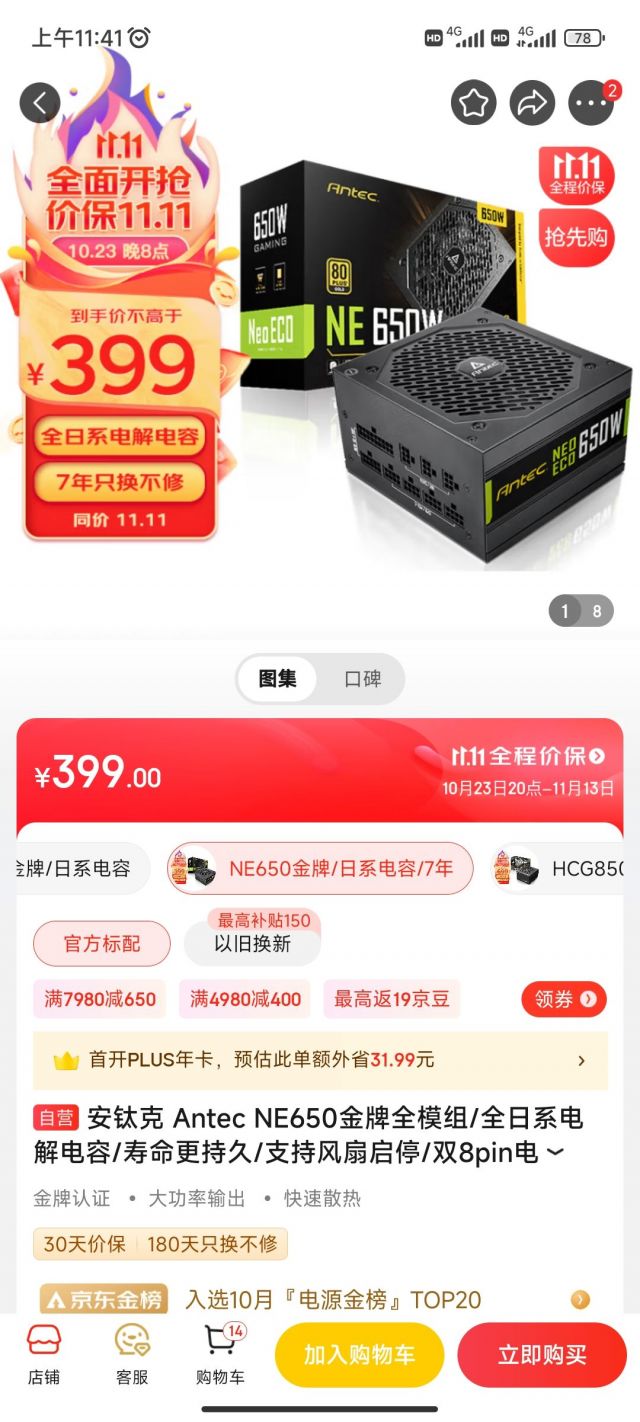 650W 750W电源求推荐 NGA玩家社区