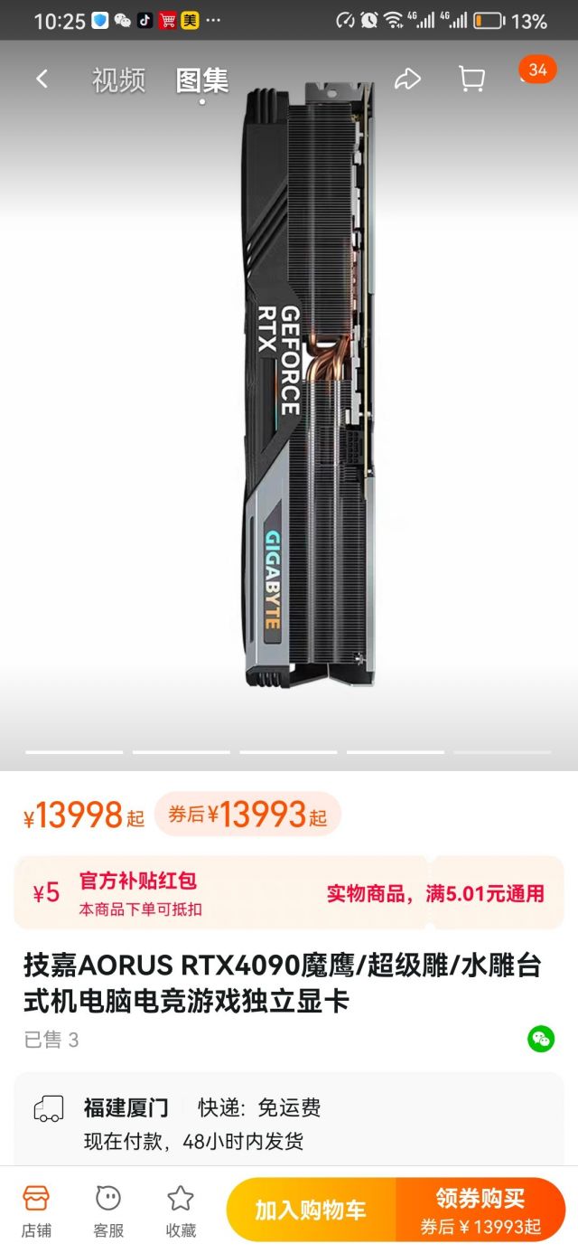 [其他问题]4090魔鹰跌回1.3w NGA玩家社区