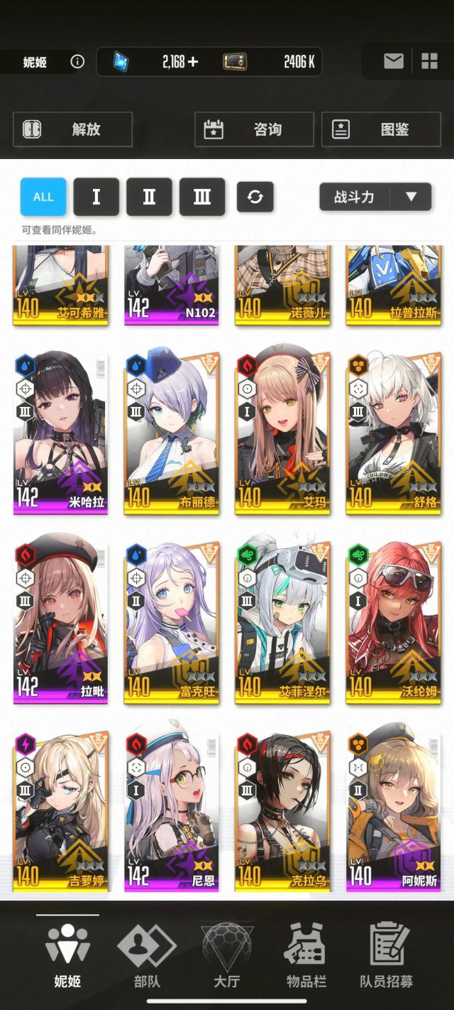 刚回坑麻了不知道咋配队了，QAQ求大佬给看一下 178