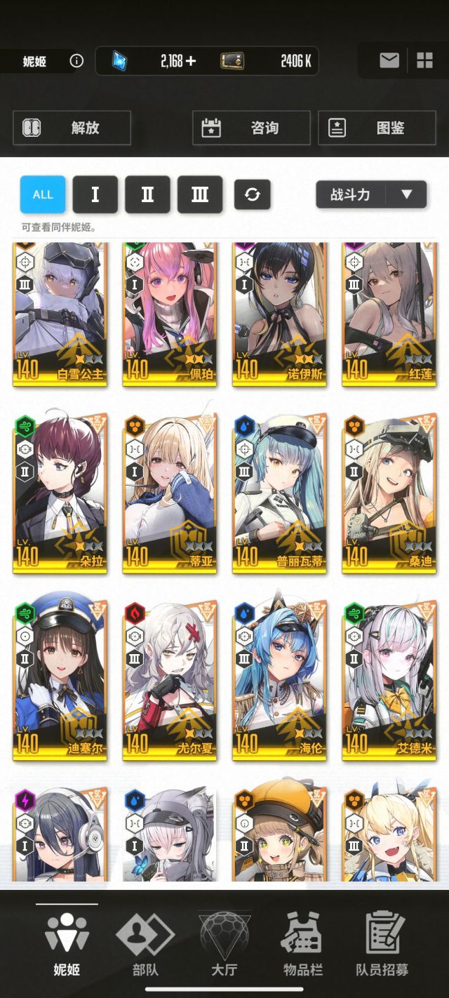 刚回坑麻了不知道咋配队了，QAQ求大佬给看一下 178