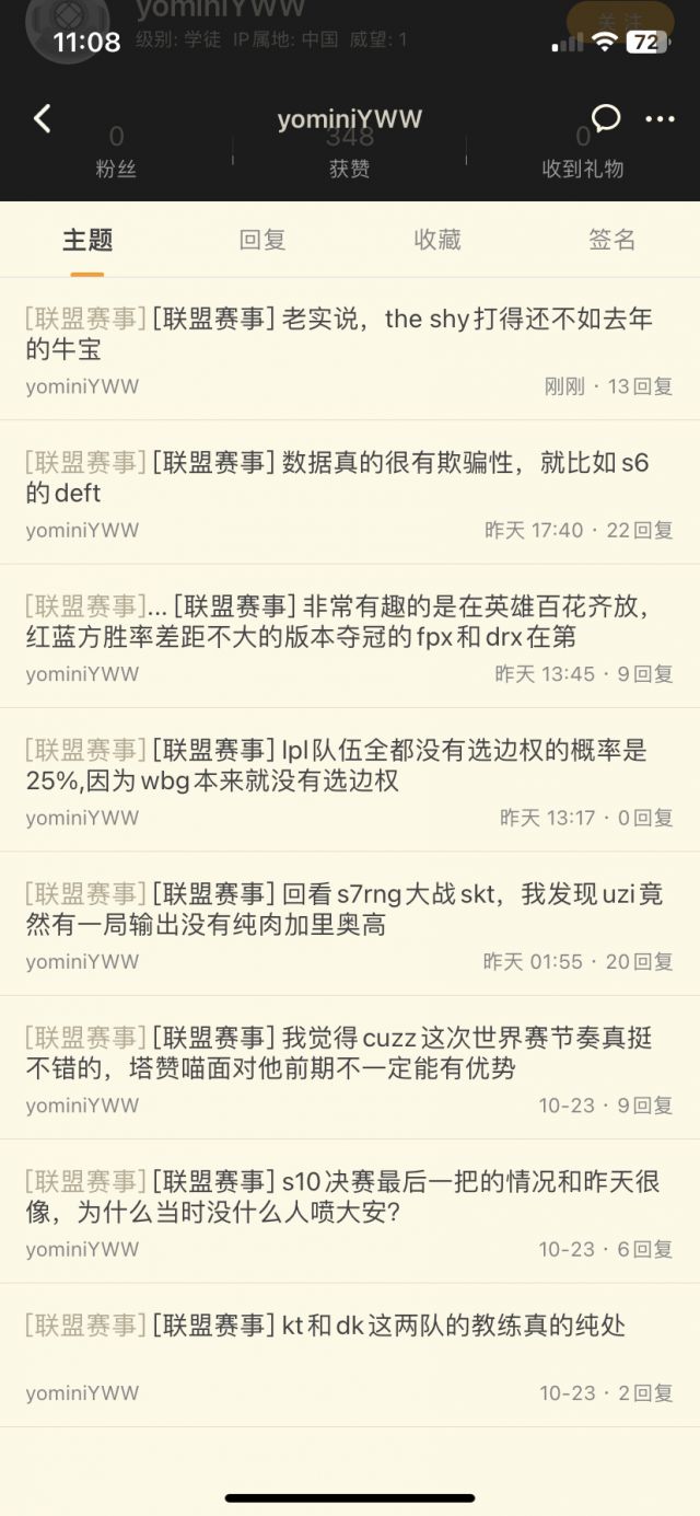 [联盟赛事] 老实说，the shy打得还不如去年的牛宝 NGA玩家社区