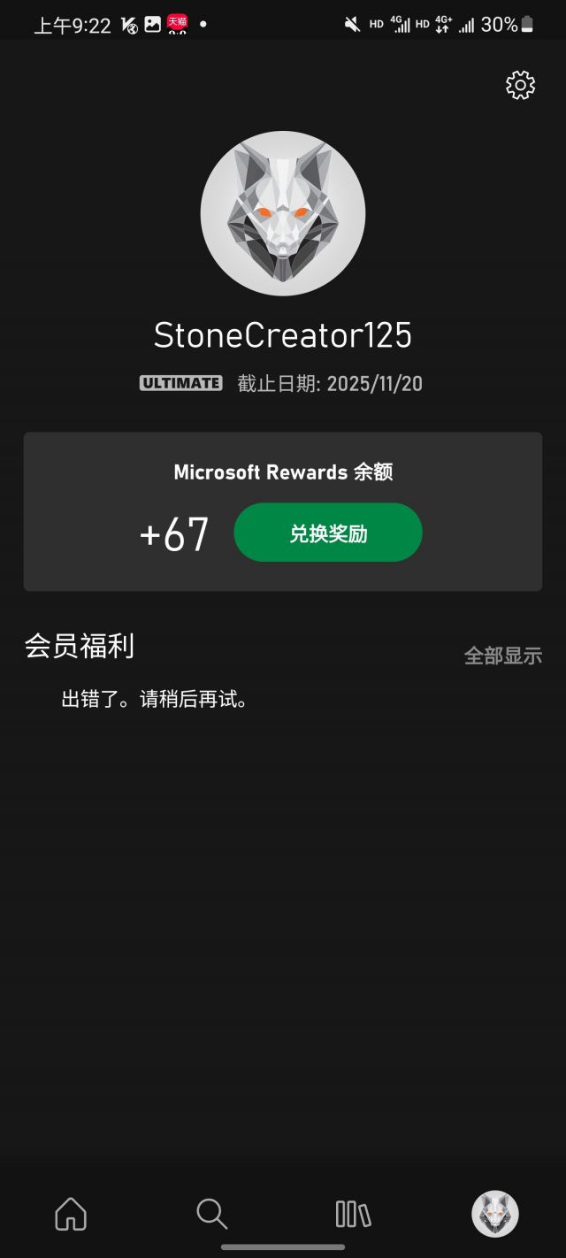 [XGPU共享]出xgp home位和pc位 带一些自购游戏 178