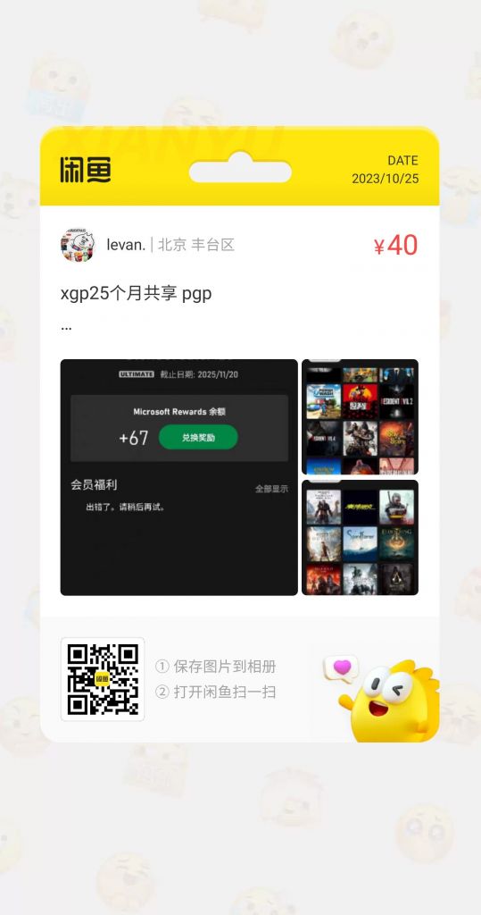 [XGPU共享]出xgp home位 带一些自购游戏 NGA玩家社区