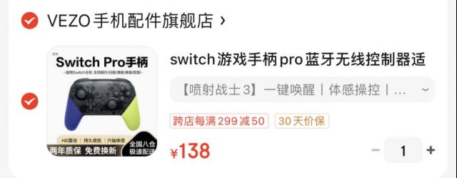 有没有在Switch体验上不输pro手柄的国产手柄呢 NGA玩家社区
