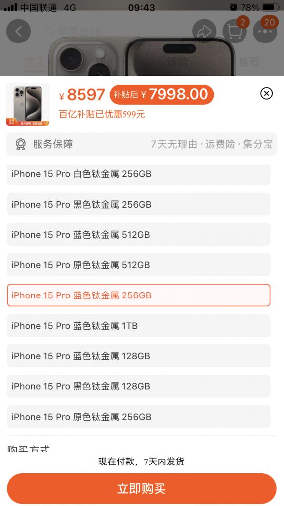 15Pro折后都什么价格？ NGA玩家社区