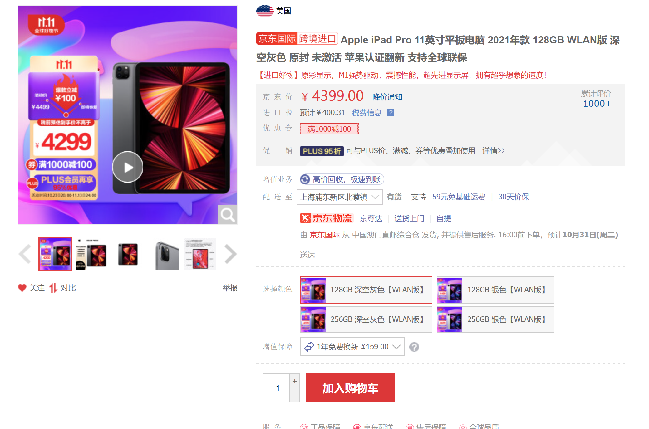 ipad Pro 2021和air5怎么选？ NGA玩家社区