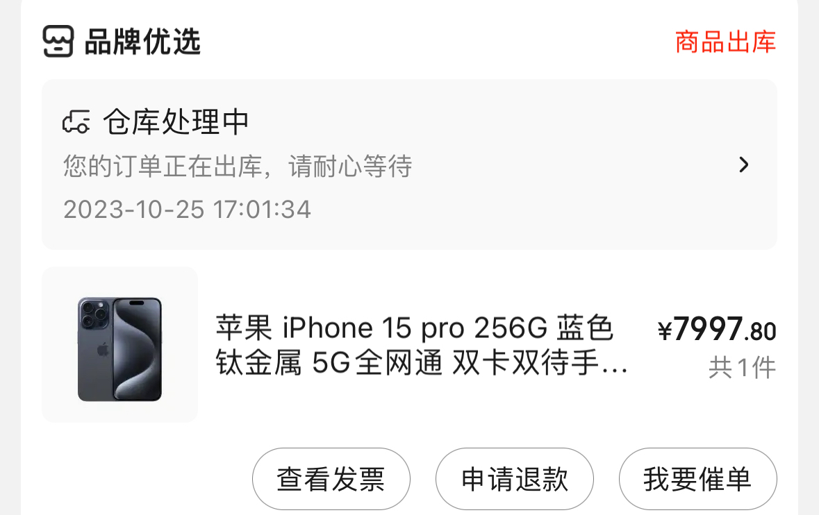 15Pro折后都什么价格？ NGA玩家社区