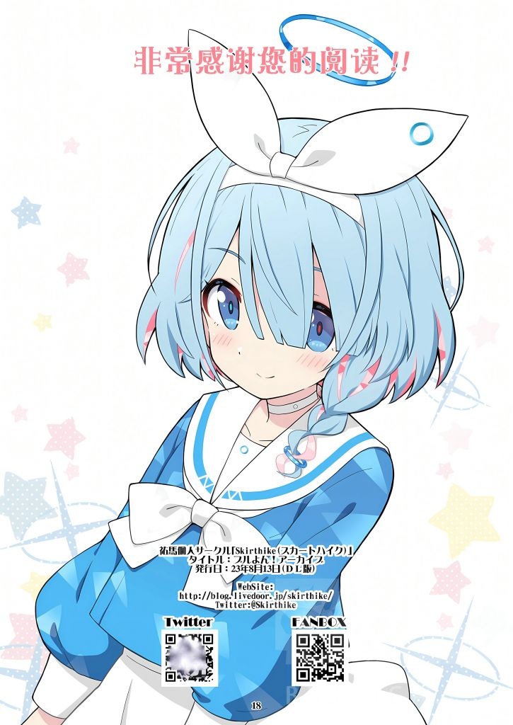 [同人搬运] [同人翻译][C102] 碧蓝四格！档案 NGA玩家社区