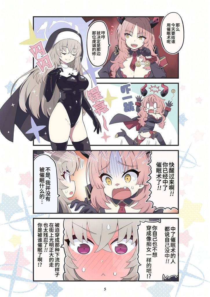 [同人搬运] [同人翻译][C102] 碧蓝四格！档案 NGA玩家社区