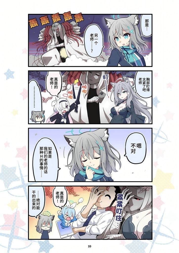 [同人搬运] [同人翻译][C102] 碧蓝四格！档案 NGA玩家社区