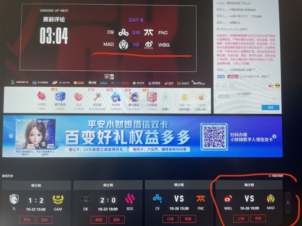 [视频直播]WBG打MAD到底是在蓝色方还是红色方啊？ NGA玩家社区
