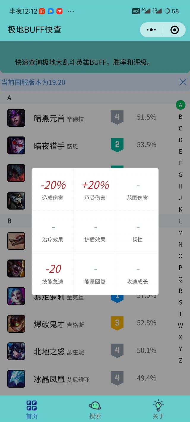 [分享创造]我做了一个超快查询大乱斗buff的小程序(11月13号更新) NGA玩家社区