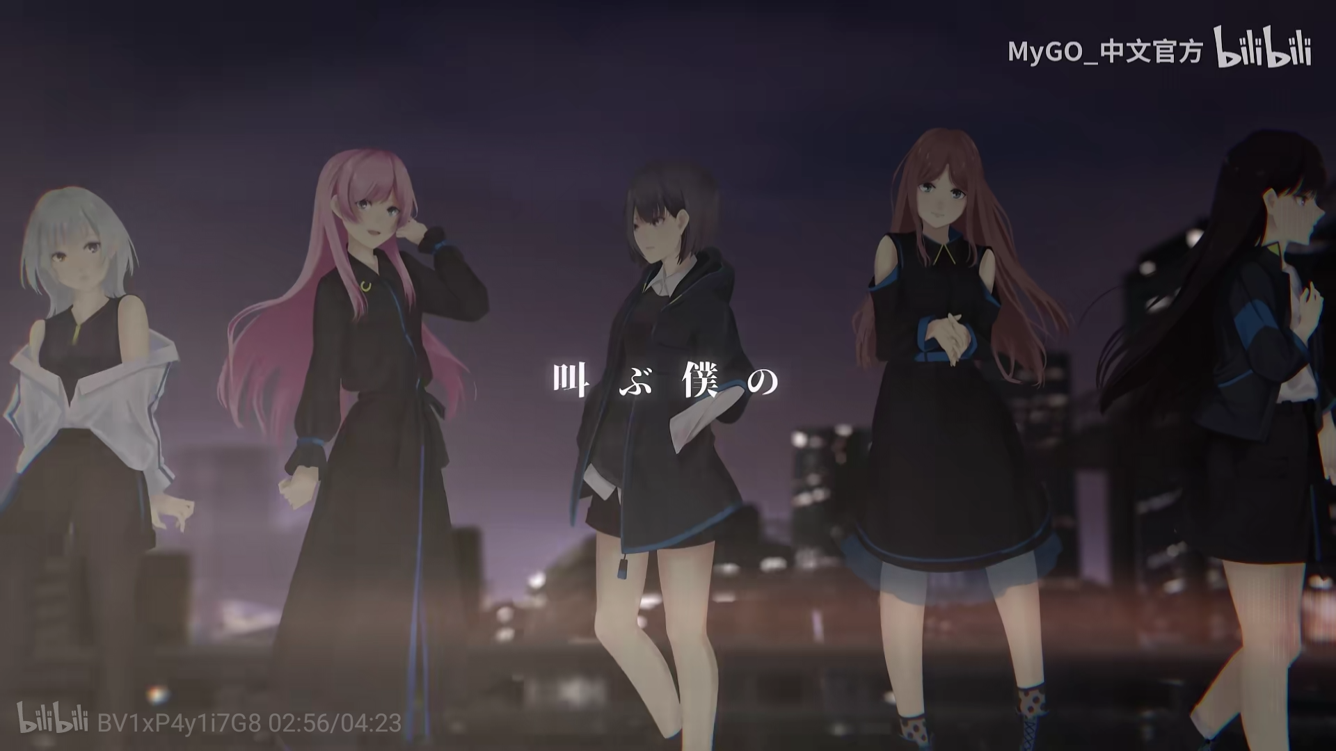 [MyGO氵]邦邦的团服一圈看下来整体最喜欢的还是MyGO 178