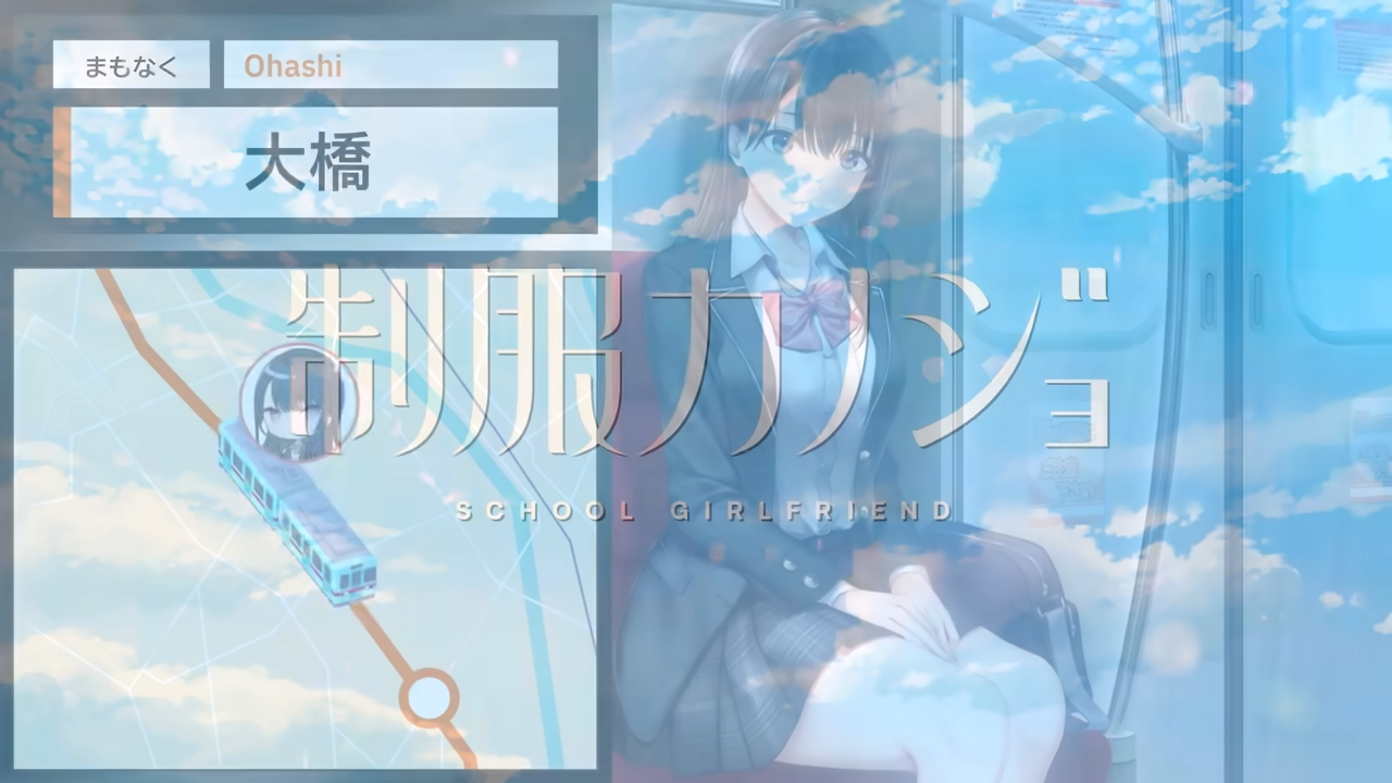 [Gal] (戏画)エンターグラム《制服女友》半动画OP 178